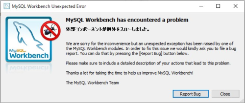 MySQL WorkbenchでSSHの不具合で接続できない場合の対処法｜ブログ｜シナゲート株式会社