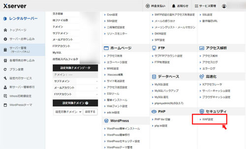 WordPressの管理画面で403エラーが出て保存できない時の対処法｜ブログ｜シナゲート株式会社